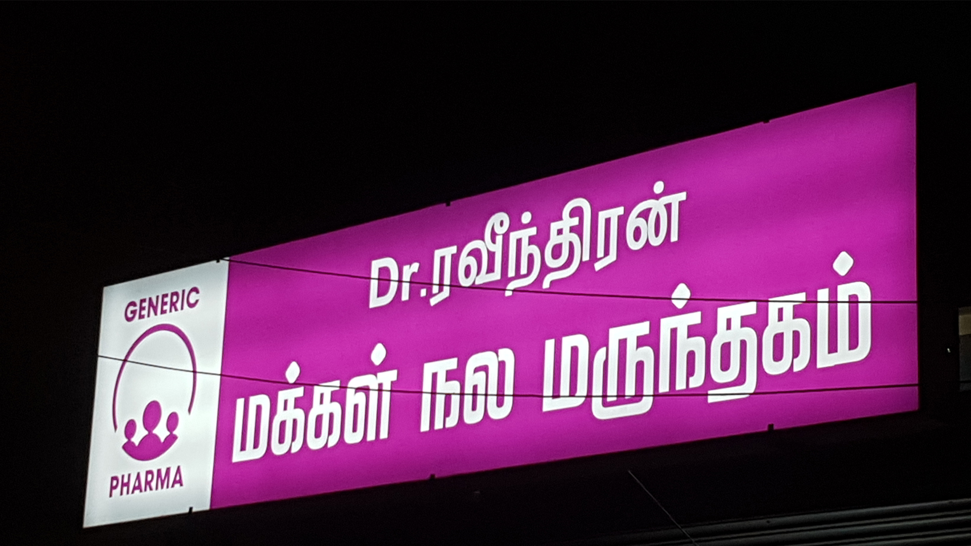 Products - Sign Plus Modern Digital